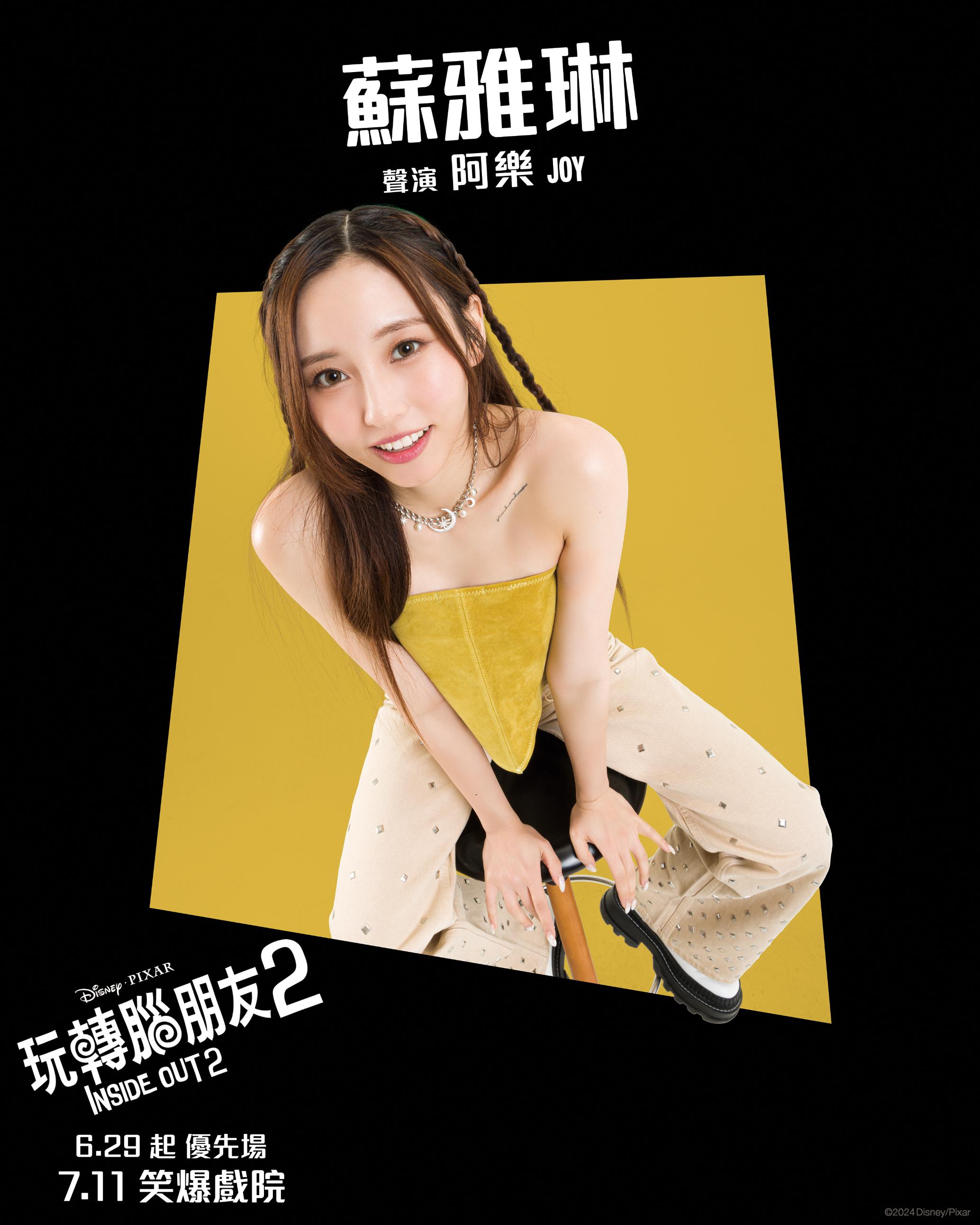 玩轉腦朋友2｜林二汶被飛出廣東版配音 改用Ivy So@COLLAR聲演阿樂 | am730